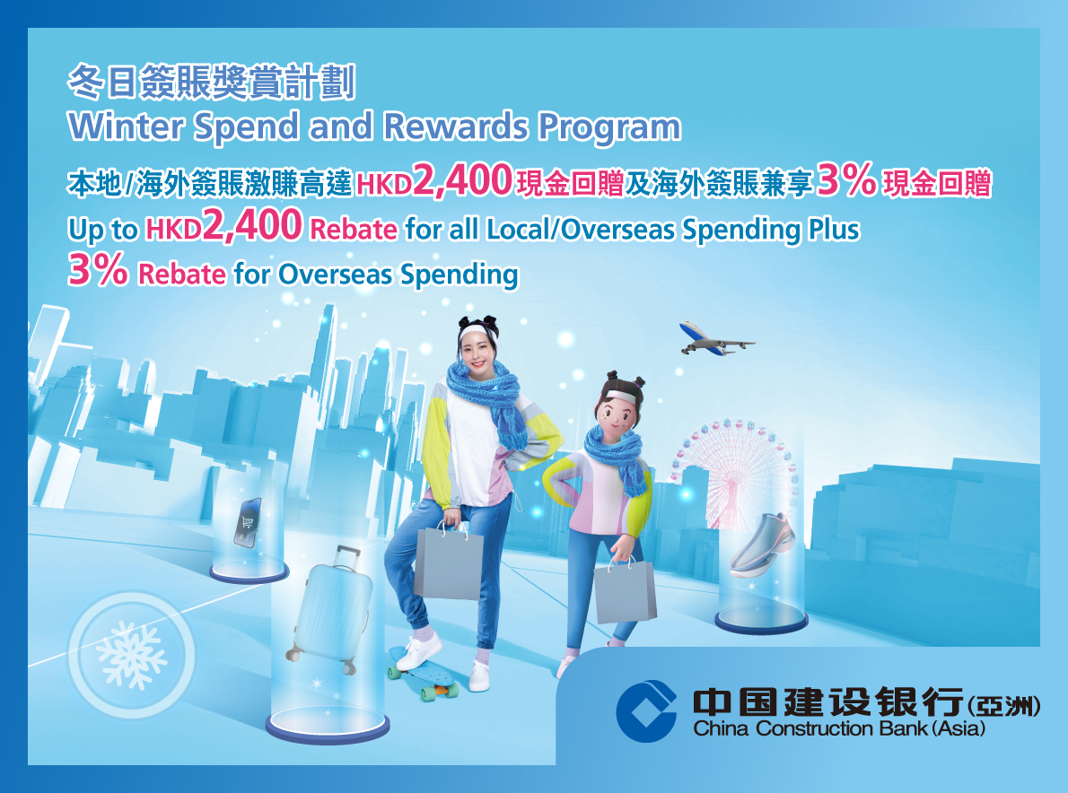 CCB(Asia)Credit Card