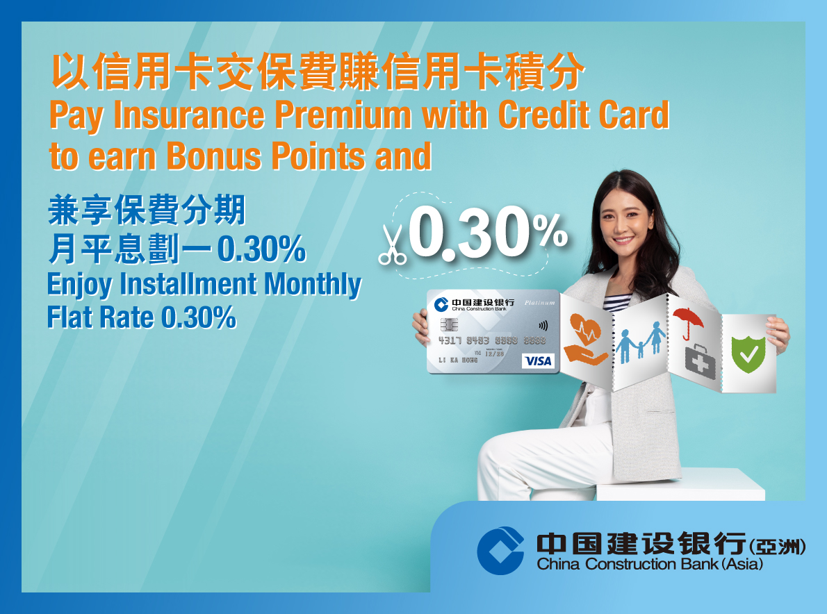 CCB(Asia)Credit Card