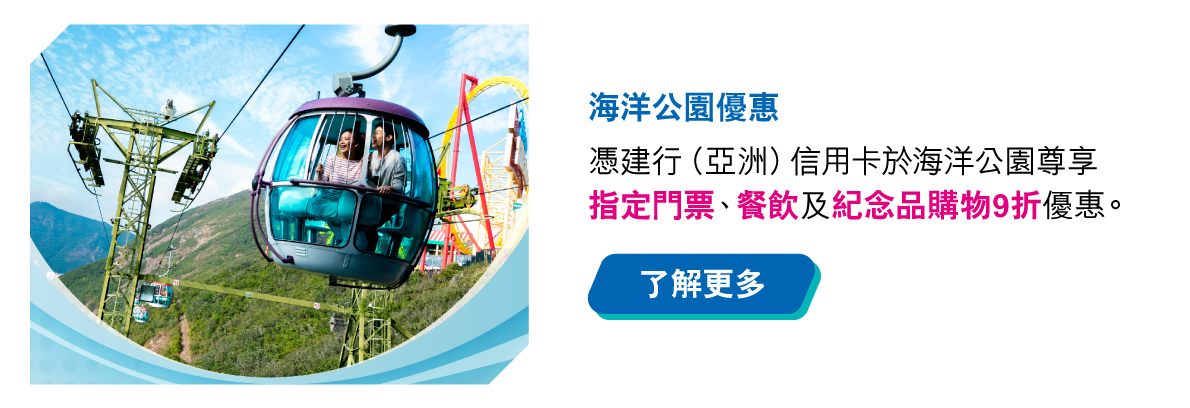 CCB(Asia)Credit Card