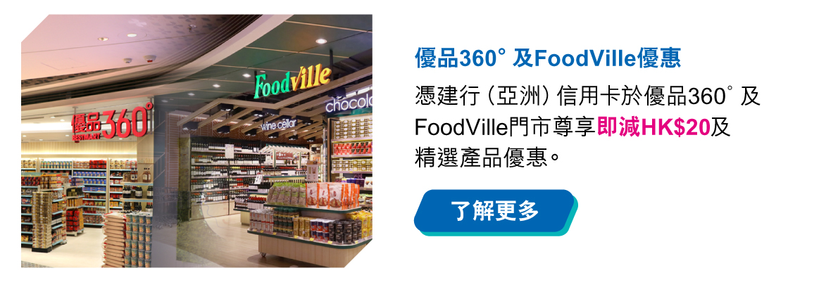 CCB(Asia)Credit Card