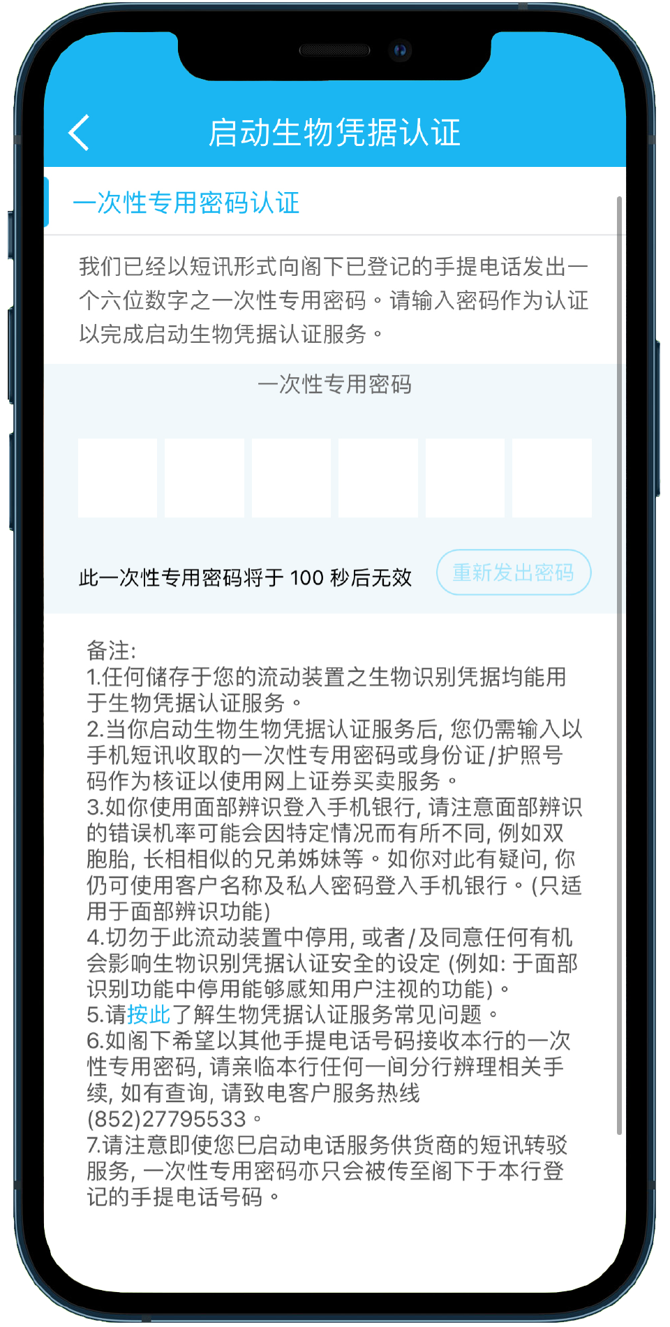 Mobile Token and Biometric Credential Authentication Service | e ...