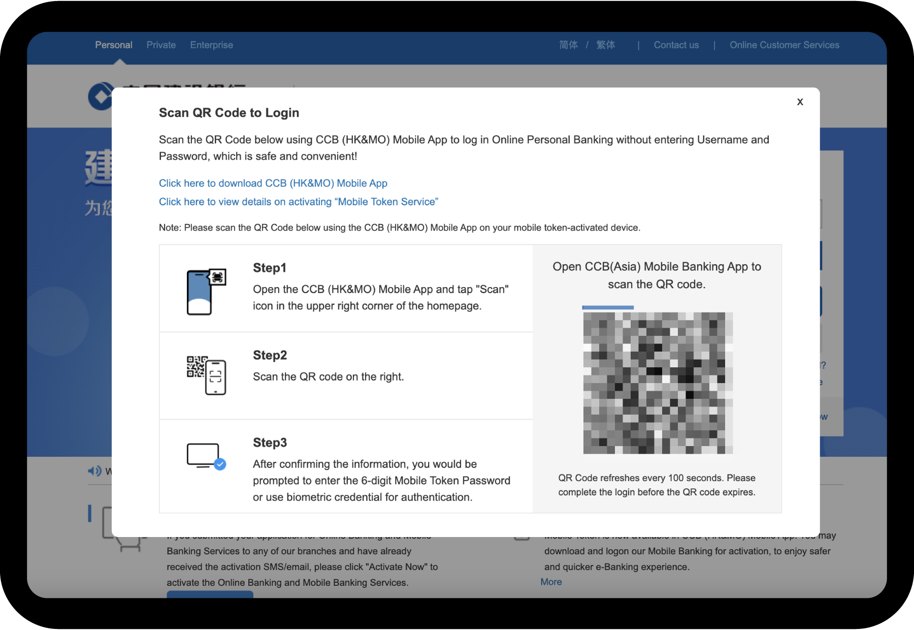 Mobile Token and Biometric Credential Authentication Service | e ...