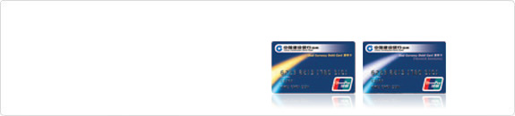 中国建设银行澳门分行 - 个人银行服务 - 帐户 - 跨境理财 - 自动柜员机卡